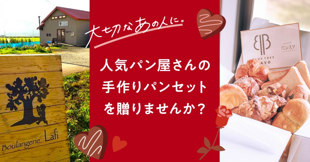 100年以上の歴史を持つ名店から小さな島にあるパン屋さんまで！島根県・松江でおすすめのパン屋さん5選